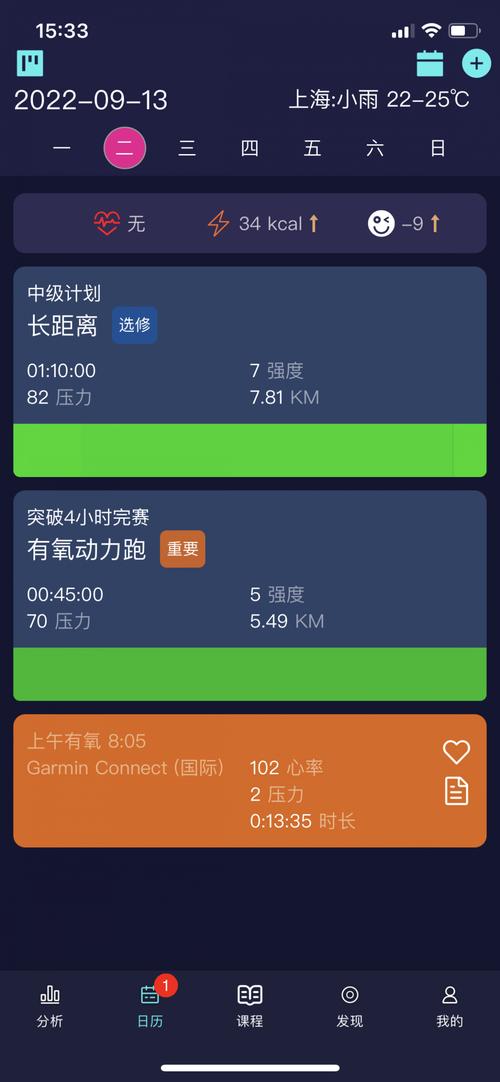 喜欢趣跑