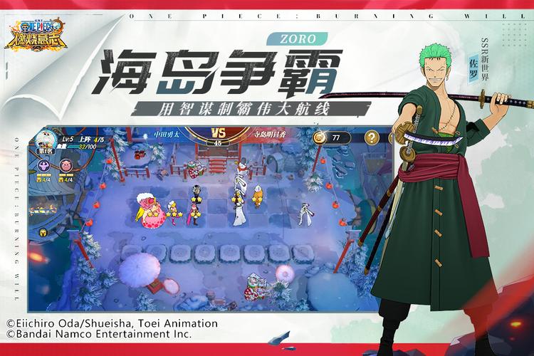 航海王燃烧意志先锋服免排队软件截图