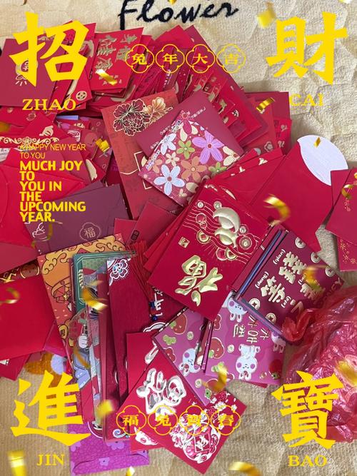 全民拆利是