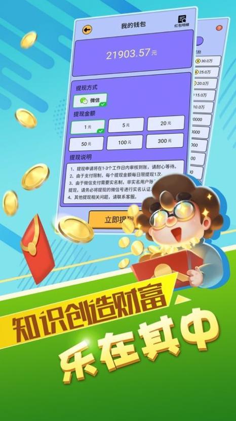最强达人红包版图标
