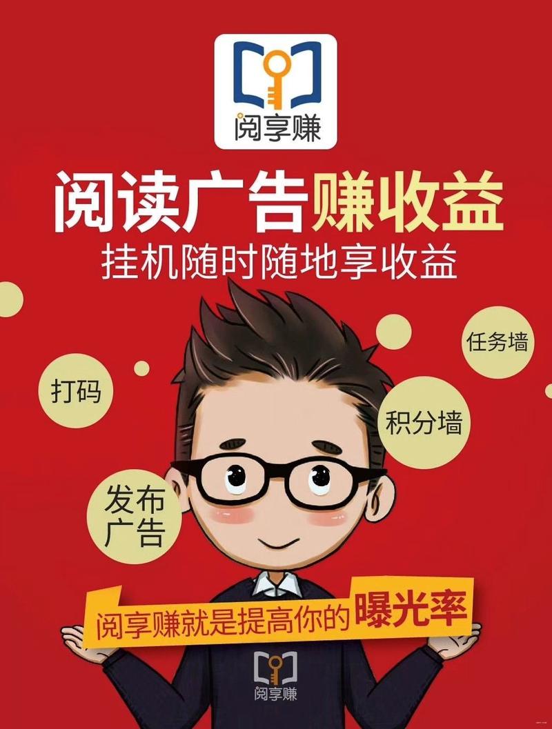 阅享赚app图标