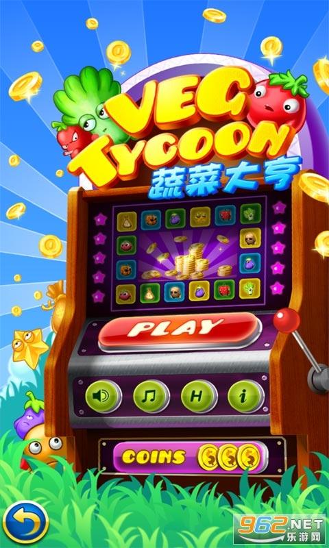 蔬菜大亨赚钱版