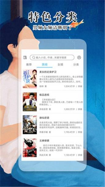 极品阅读破解版