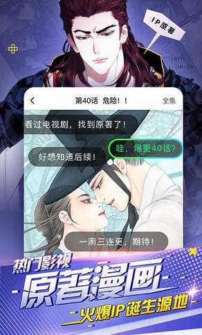 风炫漫画app