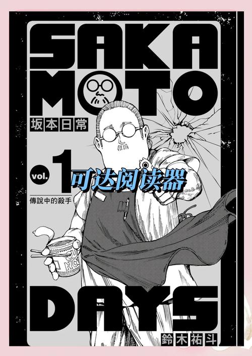 可达漫画阅读器官方版v8.9.2截图
