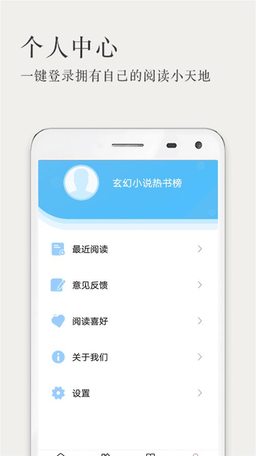 笔触阁阅读器