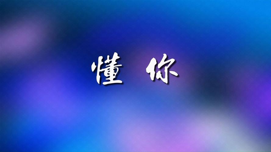懂你漫画去广告截图