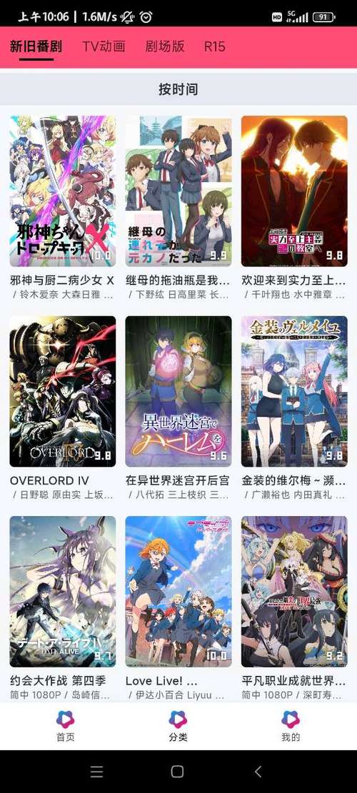 双辞动漫