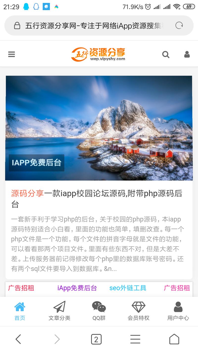 iApp app