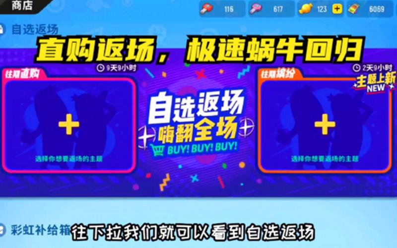 香肠派对蜗牛辅助截图