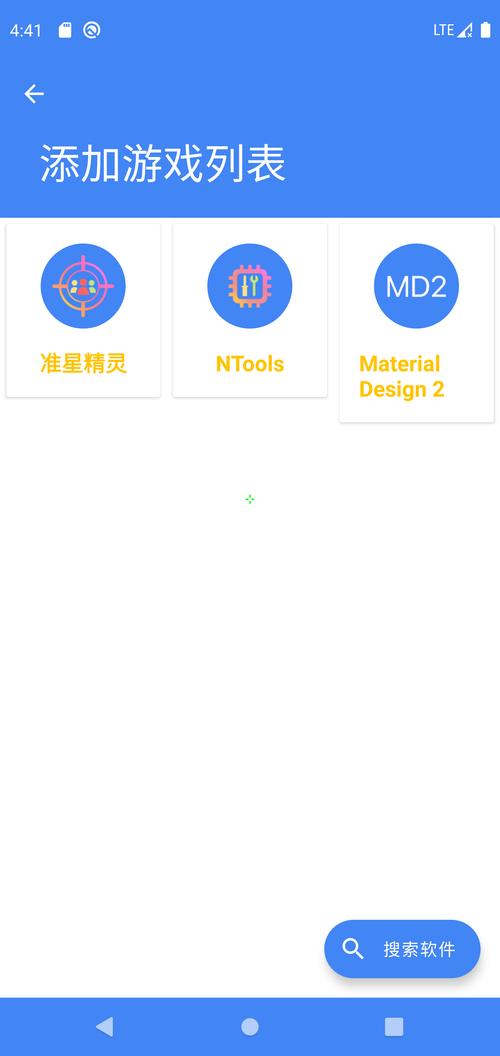 可乐准星精灵手机版截图