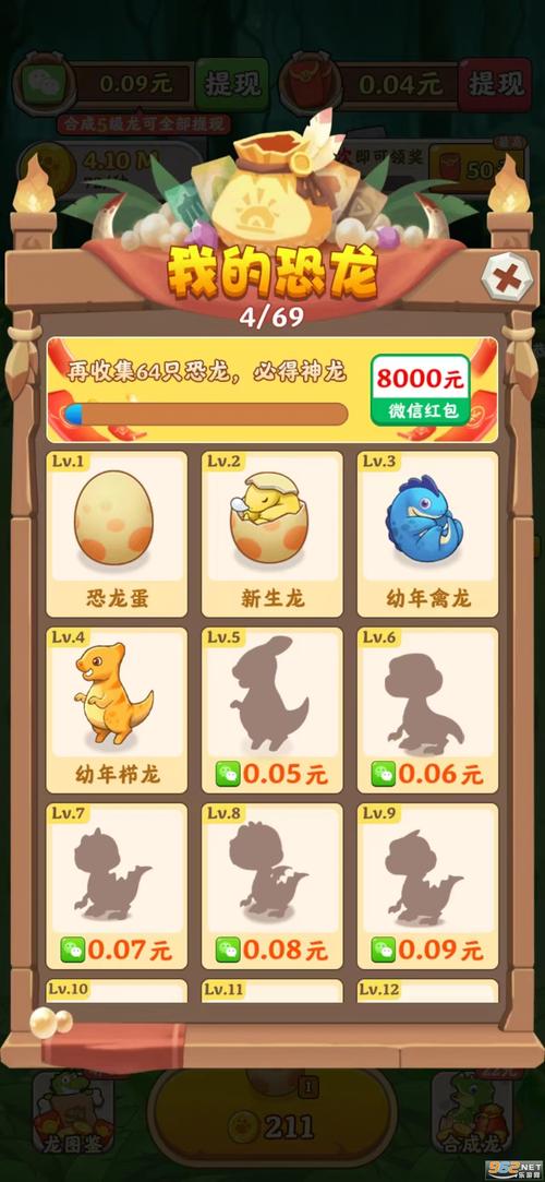恐龙多多红包版app
