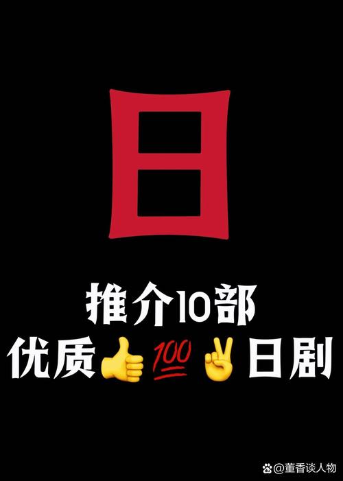 日剧跑截图