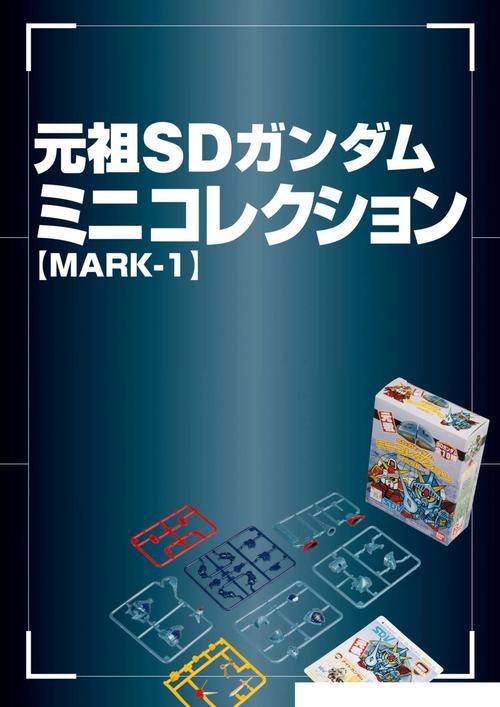 SD高达战争之地刷现金烧饼修改器截图