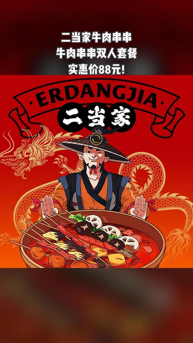 火锅大亨手机版图标
