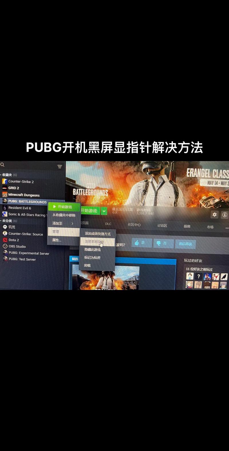 pubg鬼头2.8防黑屏