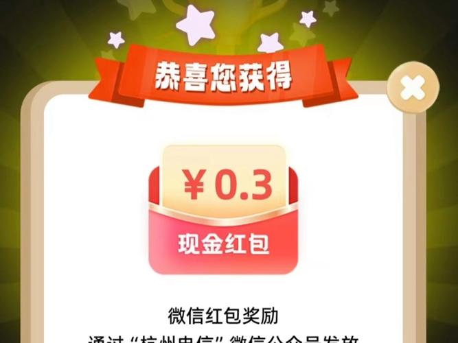 闯关赢红包红包版图标