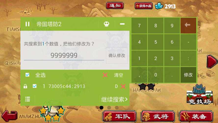 冒险的天空无限金钱烧饼修改器截图