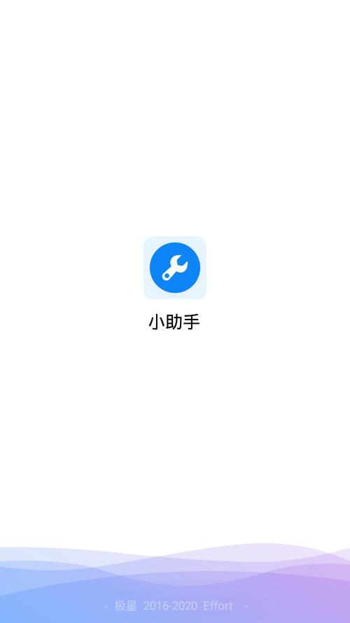 极星资源画质助手最新版