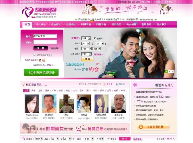 附近两性交友