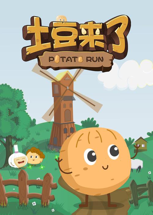 土豆漫画app最新版图标