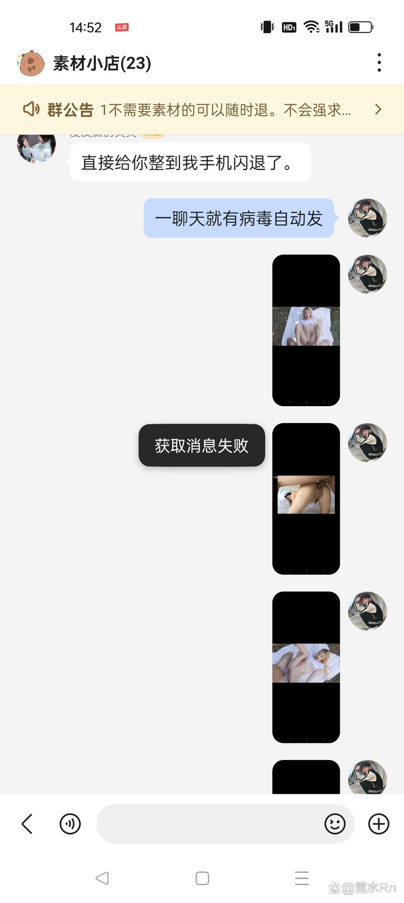 不聊最新版