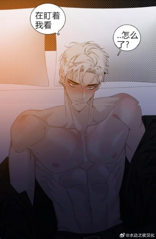 致命牢笼漫画免费阅读