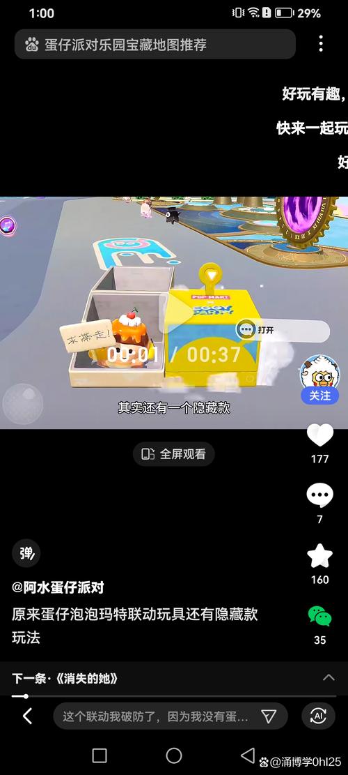 趣分享乐园app