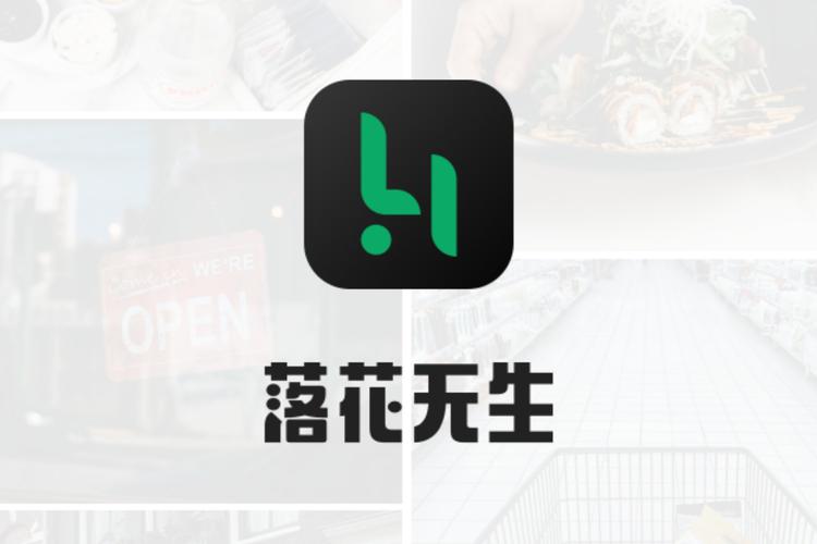 落花无生赚钱app截图