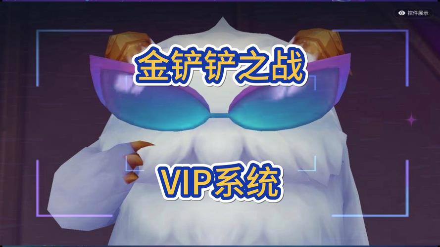 金铲铲无限金币单机游戏永久vip图标