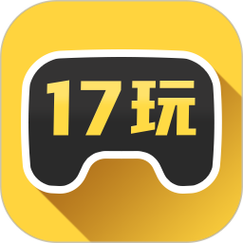 17玩手游盒子