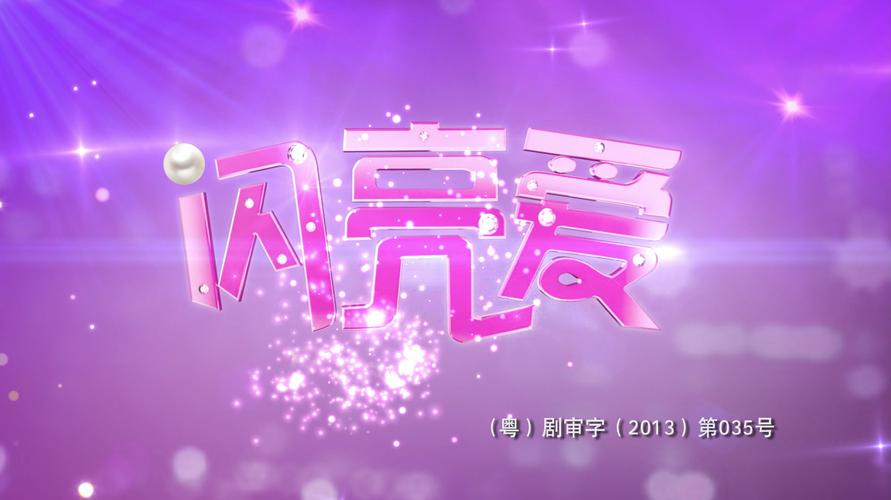 闪爱短视频官网版截图
