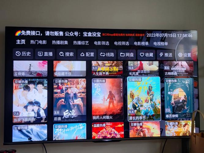 影视仓电视盒子安装包