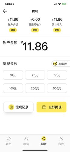 荷花赚app正式版