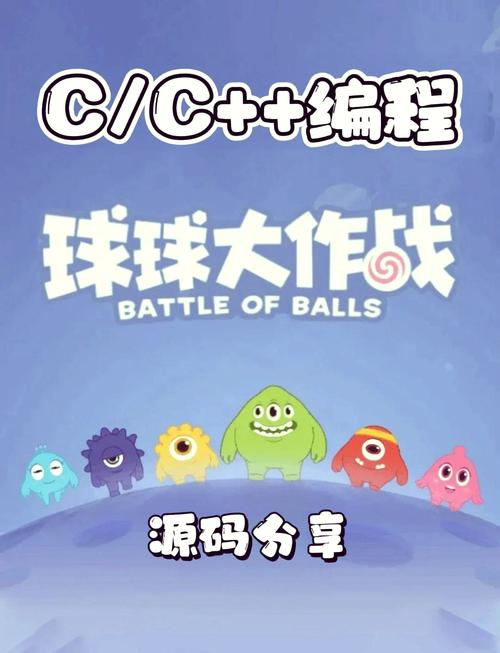 球球大作战大逃杀模式激活码获取工具截图
