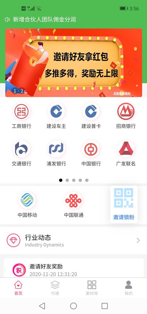 积分大师app官方版图标