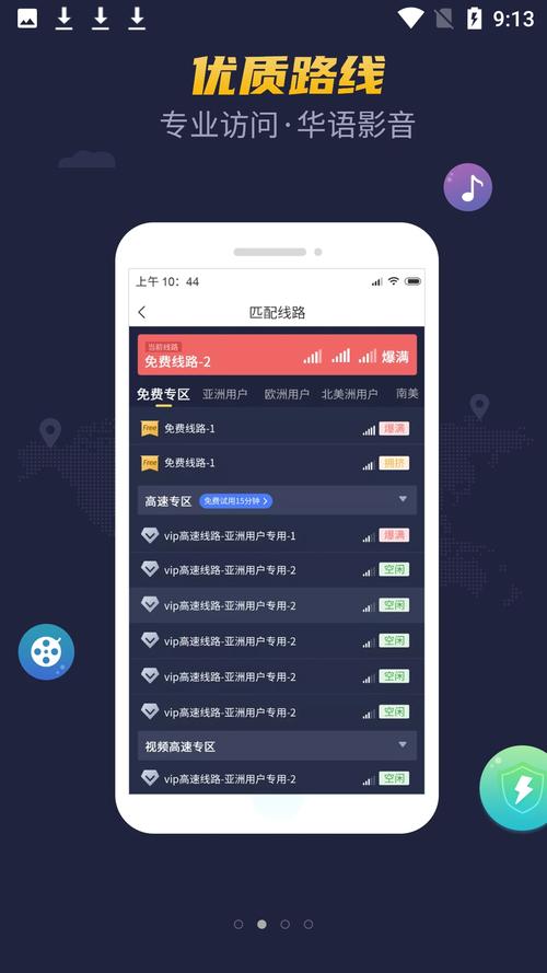 秒看加速器v4.1.21