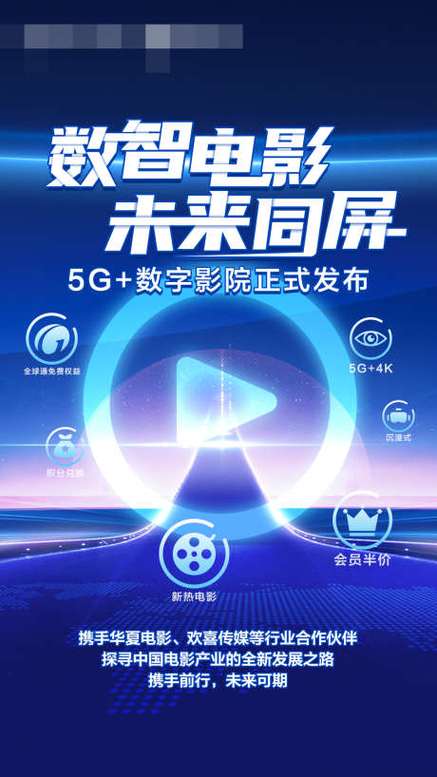 5g影院免广告破解版图标