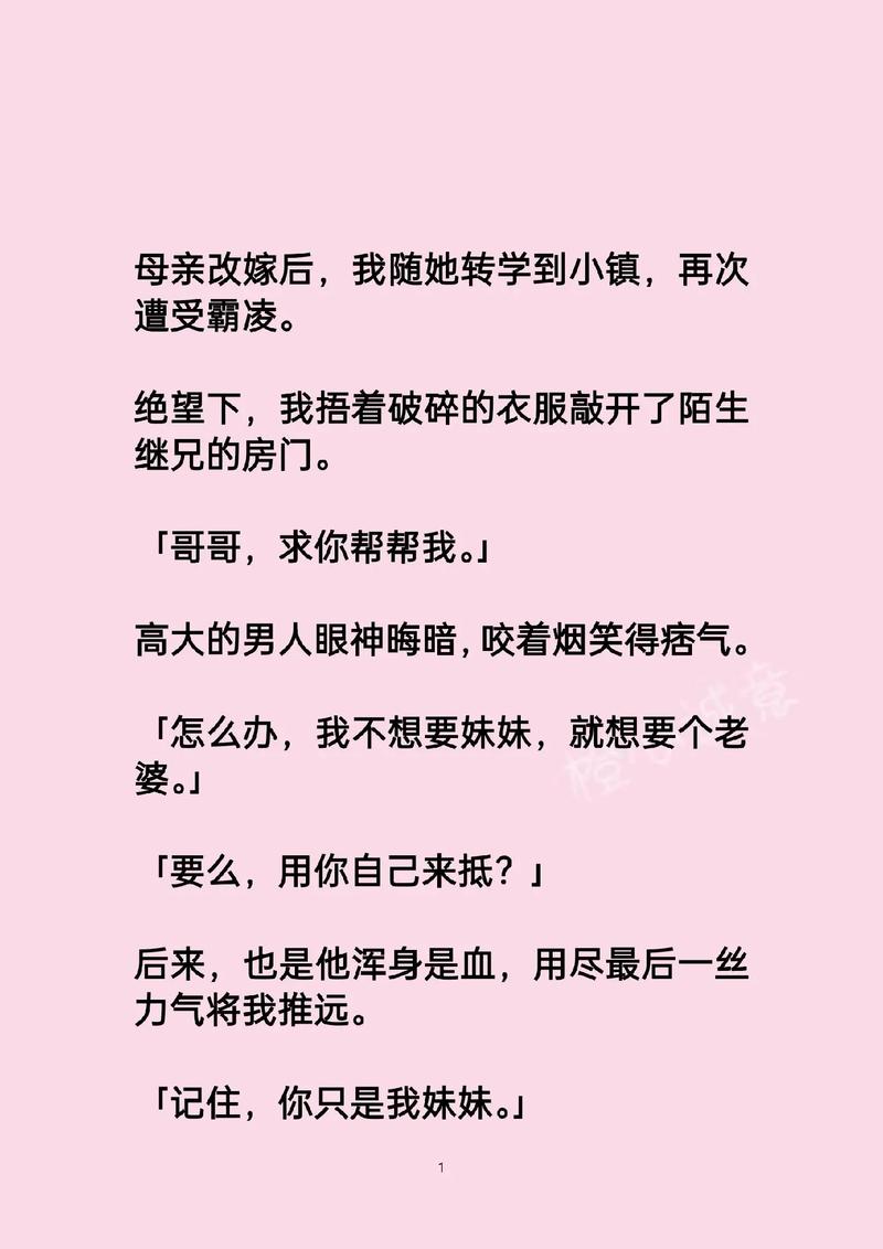 轻甜小说免费版