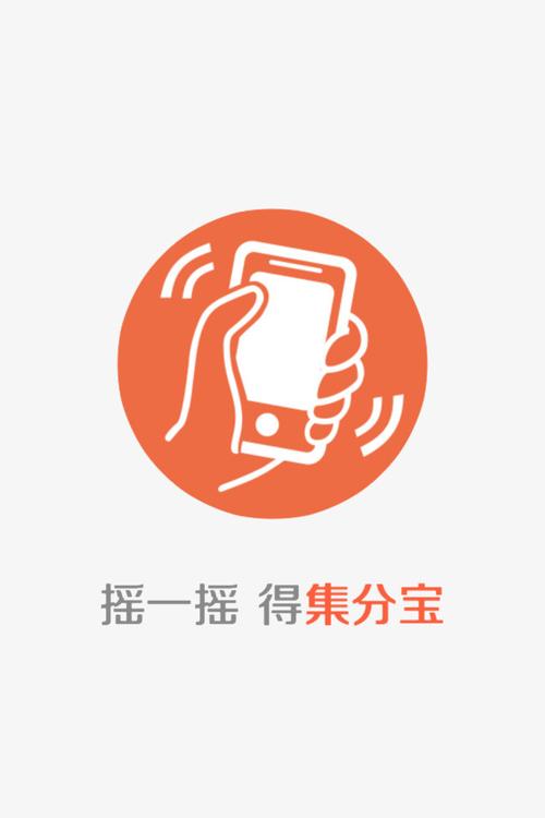 摇一摇赚钱app