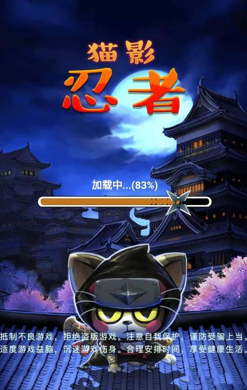 猫影(动漫)