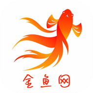 金鱼网app图标
