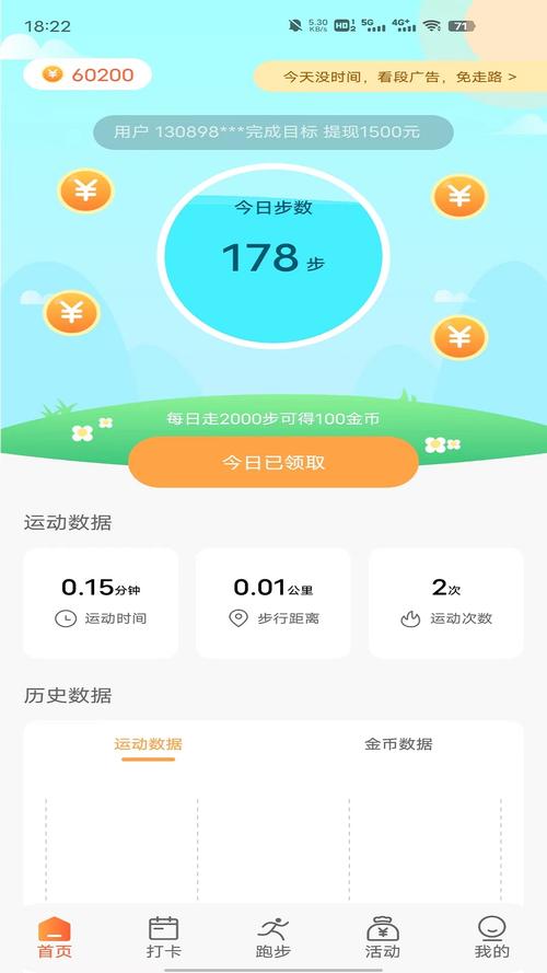 小米走路赚钱最火的三个软件