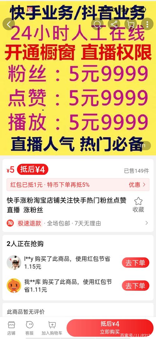 名人榜快手涨粉v1.0