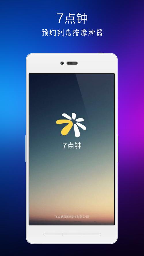 七点