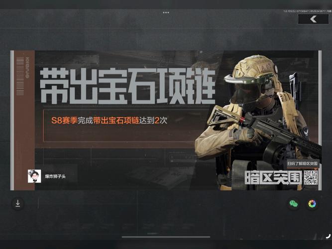 暗区突围画质助手120帧下载-暗区突围画质助手120帧图标
