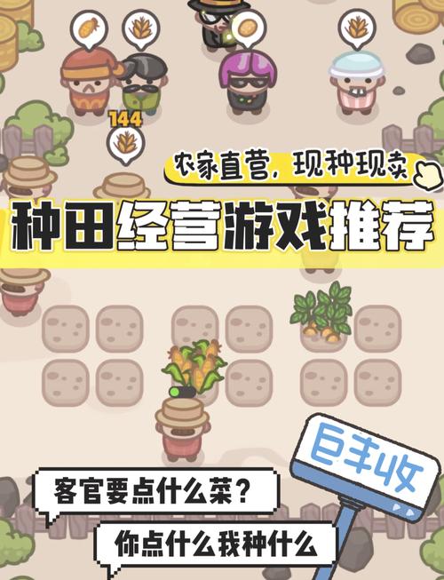 我要来种田赚钱