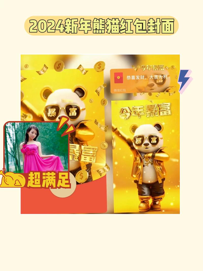 全民养熊猫(红包提现)图标