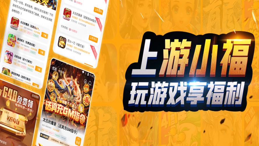 游小福游戏修改器v1.0.7