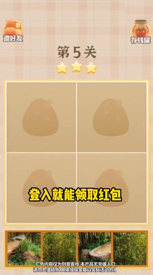 梦幻拼图红包版v1.0.7图标
